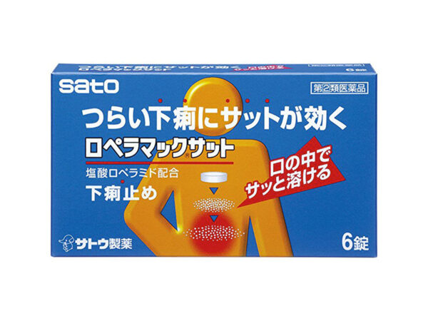 Medication in Japan – What To Do When You’ve Fallen Ill