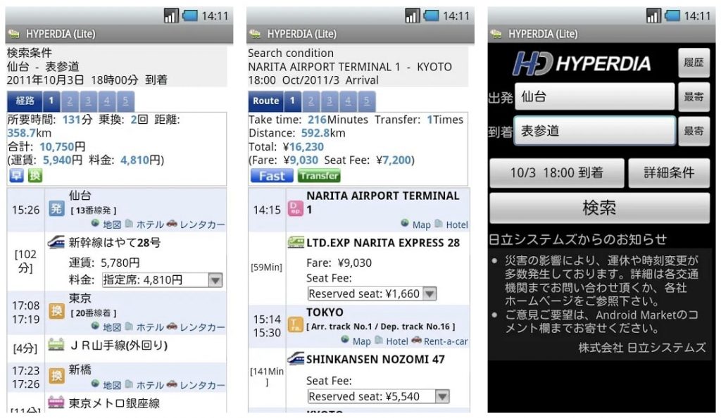13 Best Apps For Traveling In Japan - Your Japan