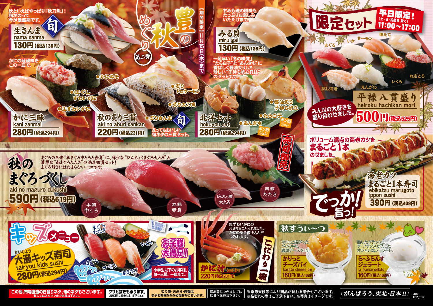 A Beginner s Guide To Sushi Menu Your Japan